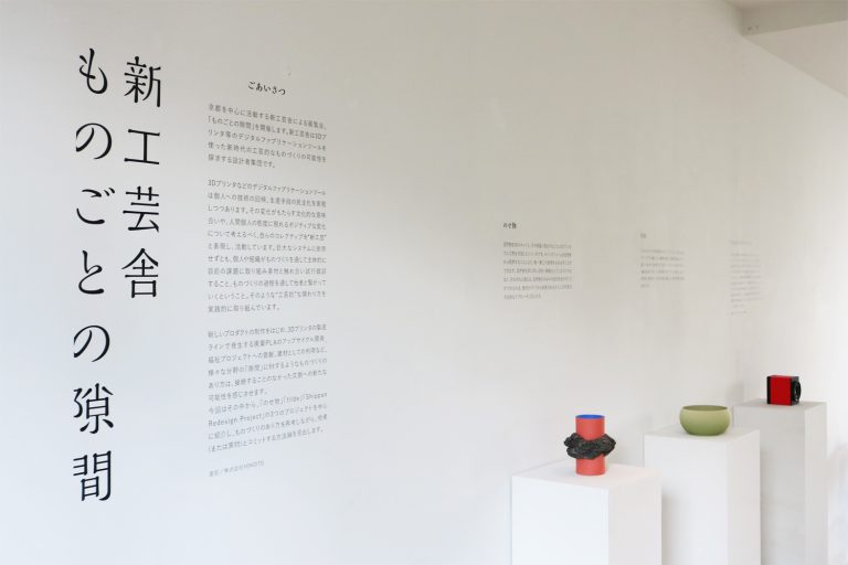 graf studioの2Fから